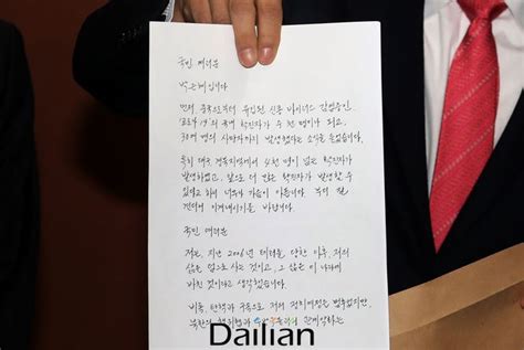 박근혜 옥중서신 ① 옥중정치 우려 의식한 듯 내 정치여정은 멈췄다