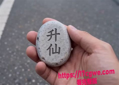 Ai成人短剧 我三个奶妈下副本 捡升仙令飞升进清音阁 把三位御姐师傅轮流操 吃瓜爆料完整版图文实录 51吃瓜网
