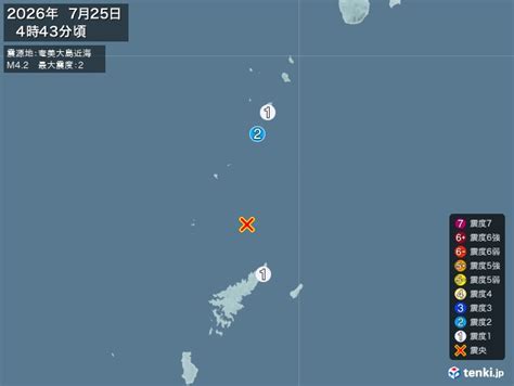 地震情報 2026年07月25日 04時43分頃発生 最大震度：2 震源地：奄美大島近海 日本気象協会 Tenkijp