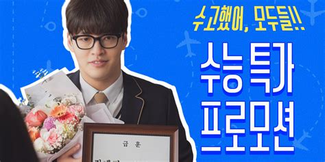 ‘퍼스트라이드 수능 프로모션 진행 Bnt뉴스