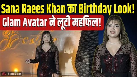 Sana Raees Khan Birthday Celebration में Raveena Irfan Pathan और