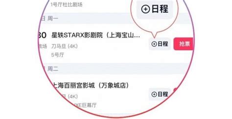 第28届上海国际电影节排片表公布（附线上购票攻略）腾讯新闻