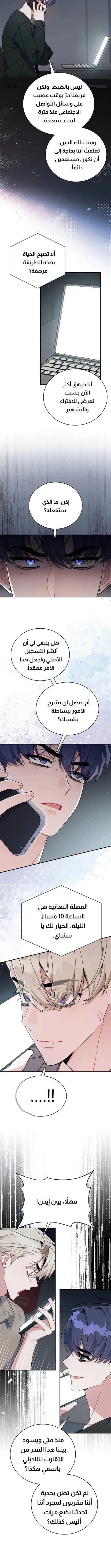 A Blank Slate Regression For The Idol That Lost His Original Mindset