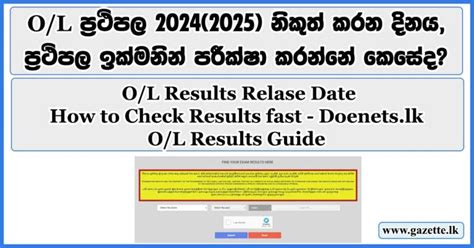 O L Results 2024 2025 Doenets Lk Department Of Education Sri Lanka