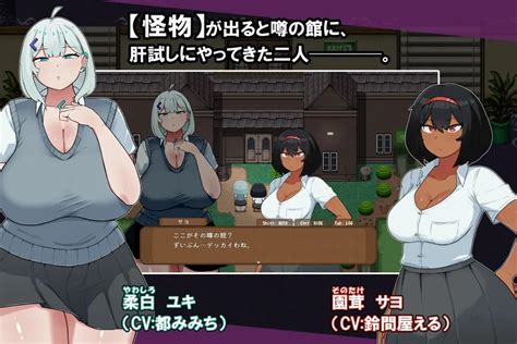 Jizzcape ～ふたなりサヨとでっかいユキと怪奇蠢く妖館のナゾ♡～（島年 々） 【rj01624279】 抜ける同人ナビ｜実用性抜群の