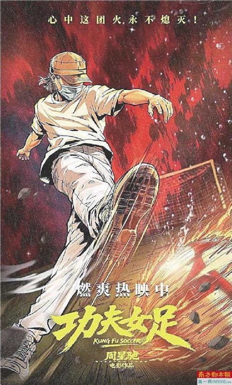 粤产电影《功夫女足》票房破20亿元腾讯新闻