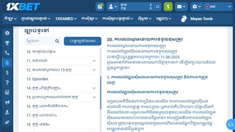 1xbet ២០២៦ App Login And Sports Betting Online — ការត្រួតពិនិត្យ