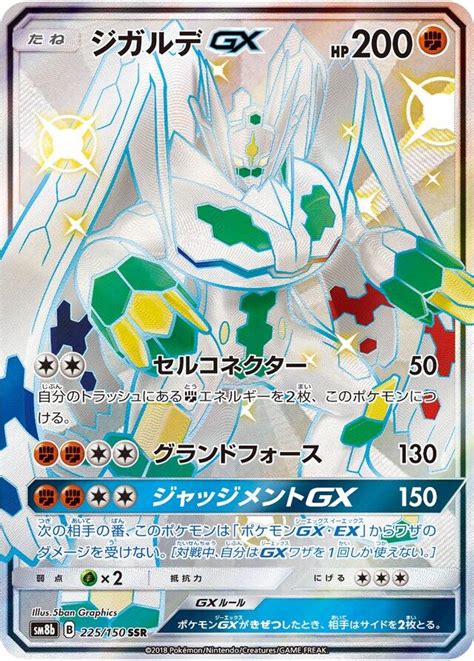 Zygarde Card Prices October 2026 — Every Card And Psa 10 Values