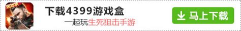 生死狙击 瑶光皮肤 限时来袭 4399生死狙击