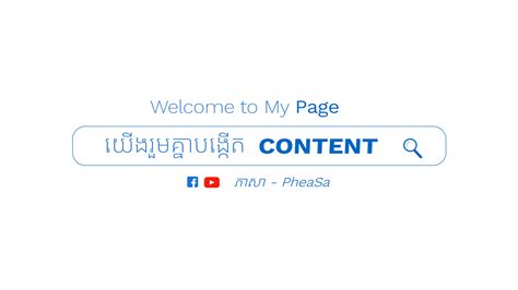 ភាសា Pheasa