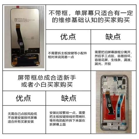 荣耀畅玩40屏幕总成换屏实录｜25年修屏不踩坑指南 手机配件 淘宝数码网