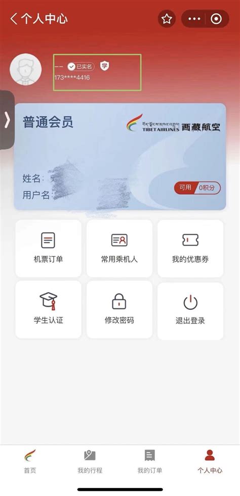 西藏航空优惠来啦！腾讯新闻