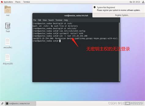 第二章 Linux中的远程登陆服务 Csdn博客
