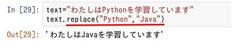 【python入門】文字列を編集できる関数のまとめ Codecampus