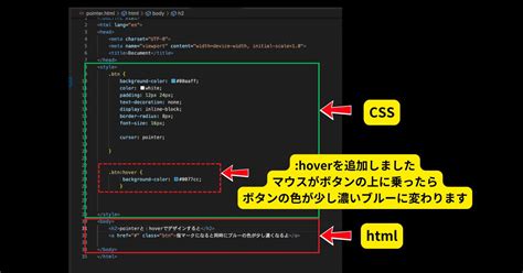擬似クラスとは？hoverとfocusで疑似クラスを解説