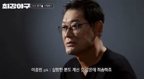 Lee Jong Beom Who Bowed His Head Is Sorry For Entertainment Instead