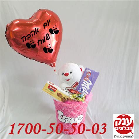 מתנה קטנה ליום אהבה דובי פרווה מפנק ענק הבלונים