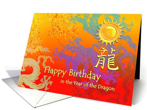 Happy Birthday In The Year Of The Dragon With Abstract 1794962