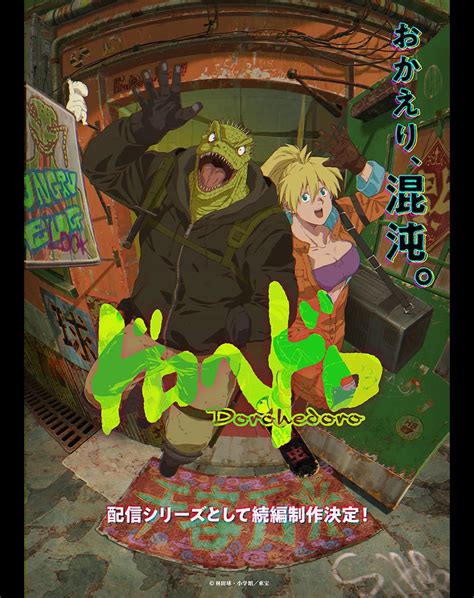 Dorohedoro Season Two Gets Official Announcement Four Years After The