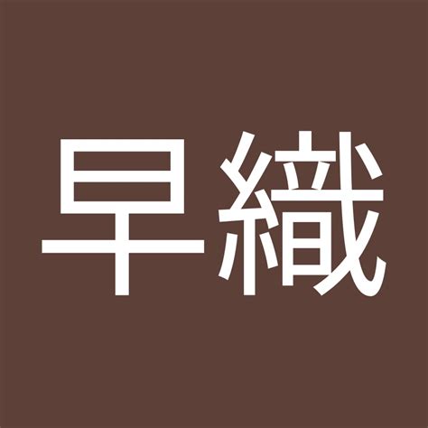 井上早織 Youtube