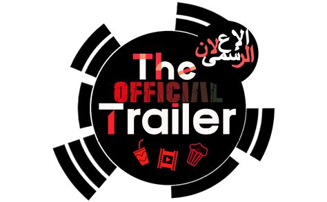 فيلم أنا وابن خالتى الاعلان الرسمى بيومى فؤاد And سيد رجب