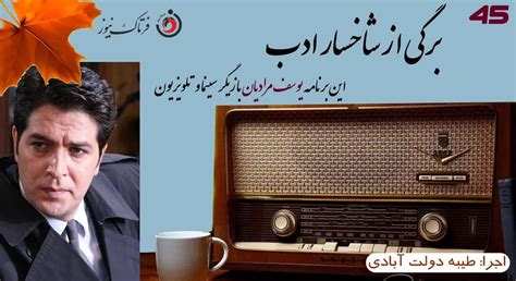 یوسف مرادیان؛از بازیگر تا خوانندگی و شباهت به محمدعلی فردین