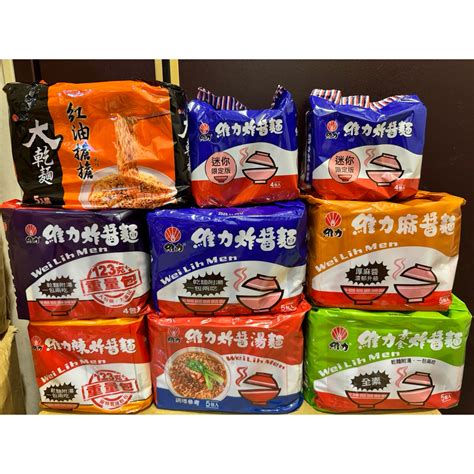袋裝維力炸醬麵、迷你炸醬麵、重量級炸醬麵辣、炸醬素食麵、炸醬湯麵包、維力大乾麵、維力 辣炸醬麵、迷你炸醬麵 蝦皮購物