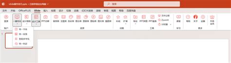 Ppt字体统一修改设置，如何快速统一ppt中字体？ 趣帮office教程网
