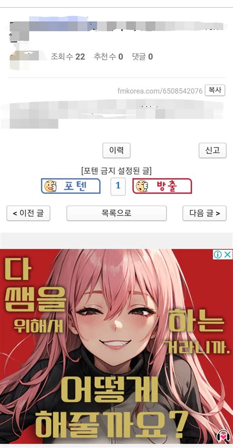 광고가 큰게있고 작은게 있는데 치지직 에펨코리아