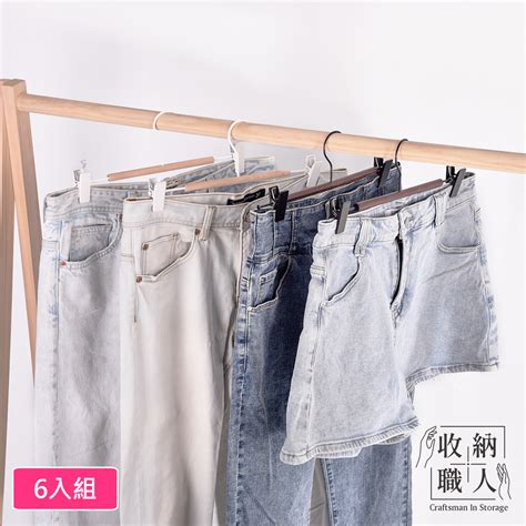 【收納職人】北歐簡約無痕防滑可伸縮磨砂鐵藝木質褲夾掛衣架夾裙夾內衣架6入組2色任選 全聯全電商