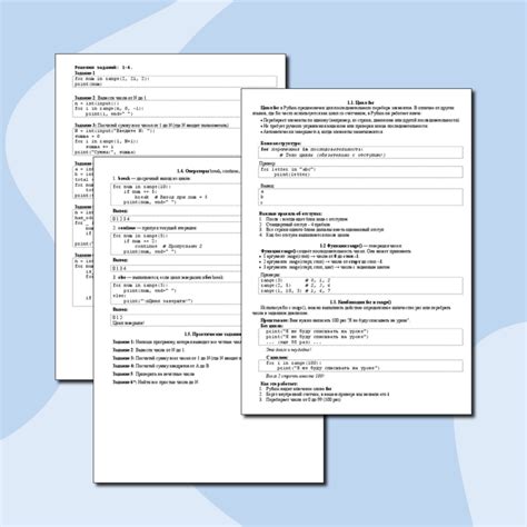 Урок 6 Цикл For в Python Информатика 8 9 класс Python