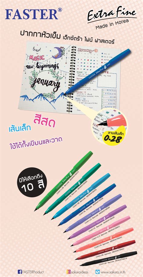 Cx401 Faster ปากกาเอ็กซ์ตร้า ไฟน์ Line Shopping