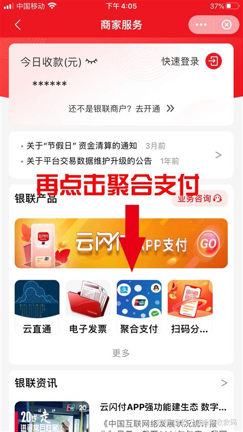 如何快速申请云闪付商家收款码？ 知乎