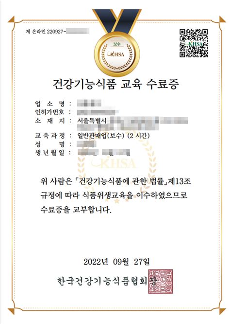 건강기능식품 영업신고시 필요한 건기식 식품위생교육 보수 및 최종평가 시험 기출 네이버 블로그