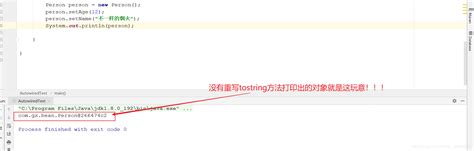 【java基础】为什么重写tostring方法？tostring 方法常用的地方为什么要重写该方法 Csdn博客