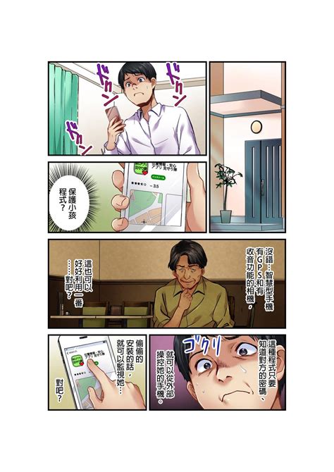 Tsuma No Himitsu Urimasu 我賣了、妻子的秘密。 Page 18 Nhentai Hentai Doujinshi And Manga