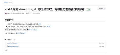 V145的releases只打包了源码，没有打包好的可执行程序吗 · Issue 81 · Ljzd Promysgoodstool · Github