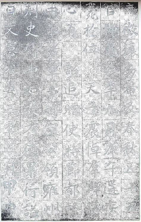 碑帖png图片素材下载图片编号8128583 Png素材网