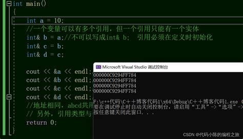 c 之入门之引用，内联函数 c 多级引用 csdn博客