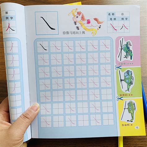 笔画笔顺描红本幼儿园天天练汉字笔画描红本入学基础描红字帖笔顺幼小衔接汉字描红本练字帖写铅笔宝宝练字小大中班3 5 6岁启蒙虎窝淘