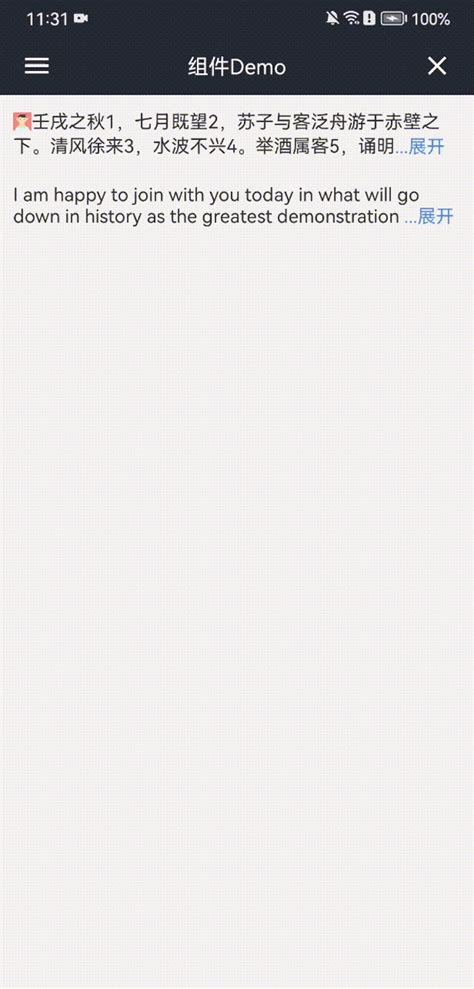 Jetpack Compose 超简单实现文本展开和收起文本展开和收起功能可以在需要显示较长文本或内容丰富的情况下， 掘金