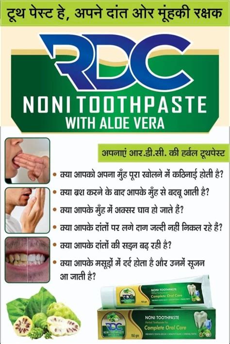 Toothpaste At Rs 80 Herbal Toothpaste In Ahmedabad Id 2855313028712