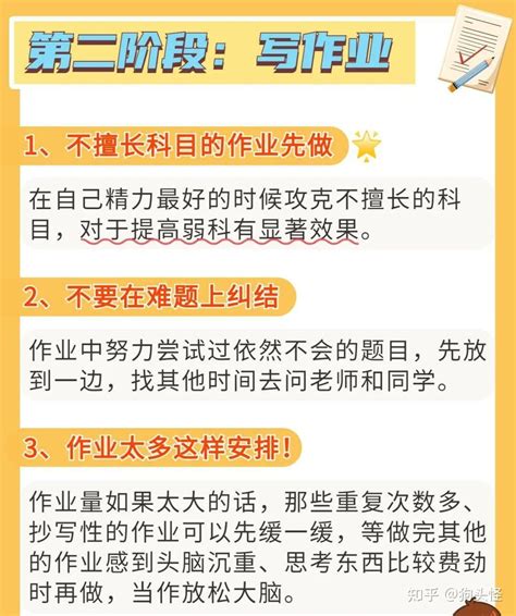 学神干货｜晚自习有什么用？高中生该怎样利用好晚自习时间？ 知乎