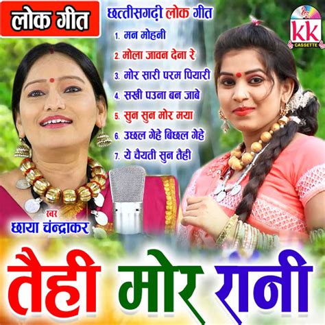 Sun Sun Mor Maya Youtube Music