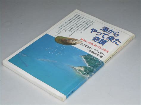 Yahooオークション Glp360624 海からやって来た奇蹟 神秘の食物 緑