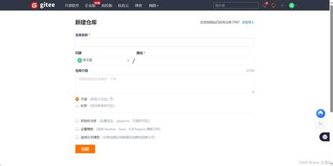 Git 入门使用