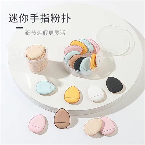 恩佐拉爆款手指粉扑迷你拇指粉扑水滴小粉扑皮面气垫粉扑干湿两用 阿里巴巴