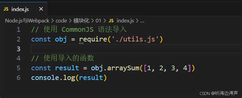 Nodejs模块化简介、使用commonjs标准导出和导入 Csdn博客