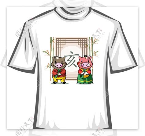 卡通t恤图片素材 编号01028420 图行天下