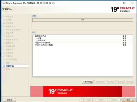 windows服务器安装oracle19c windows安装oracle19c csdn博客
